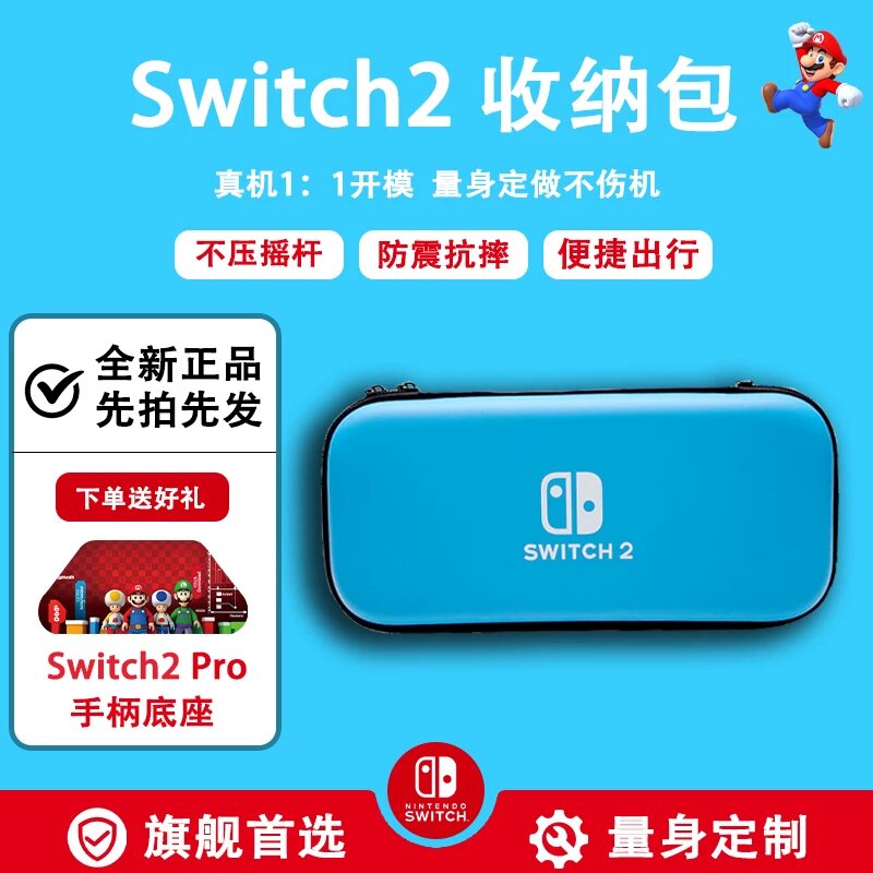 Портативный чехол-кейс для Nintendo Switch 2 с жестким защитным корпусом, подходит для хранения картриджей и