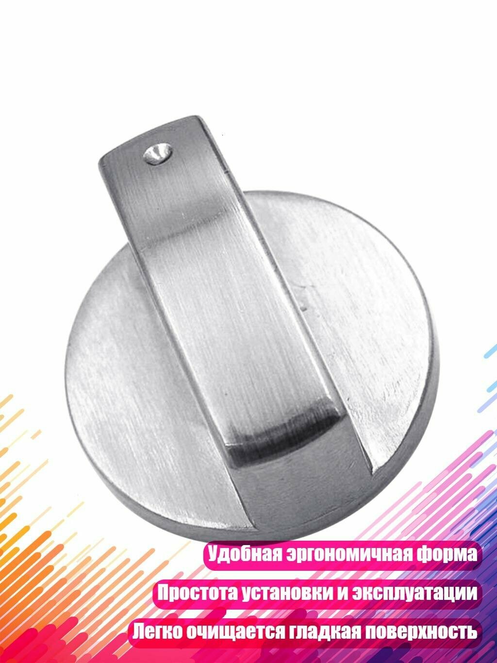 Металлическая ручка управления газовой плитой, 6 мм