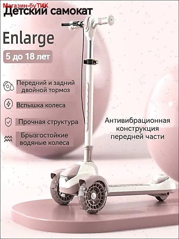 Самокат M430-78T-FkEB детский городской, розовый, 3 колеса, ручной и ножной тормоз