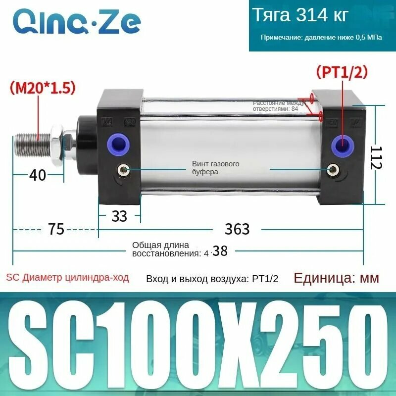 Пневмоцилиндр, SC100X250, ход поршня 250 мм, D100