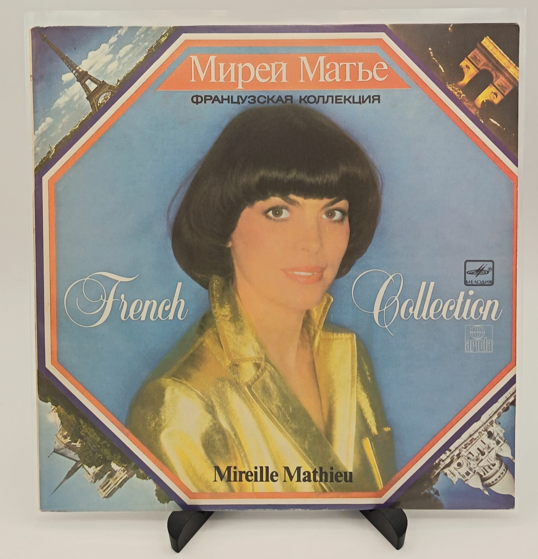 Mireille Mathieu - Французская Коллекция, LP. Виниловая пластинка NM/NM.