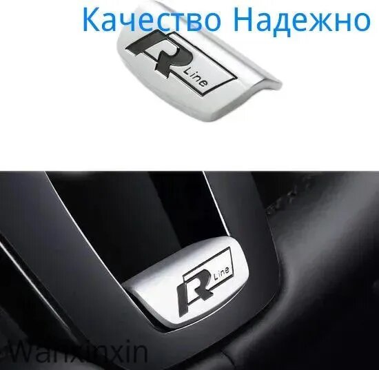 Вставка мультируля для Volkswagen, металлическая, белого цвета, для Tiguan, Eos, Sharan 2, Caddy, Golf, Arteon, Beetle — фото 1