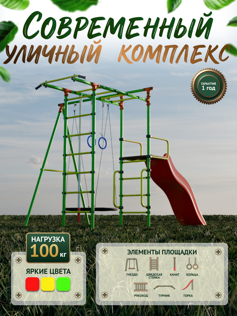 Уличный комплекс для детей Arizona Sport "Lite", цвет зеленый.