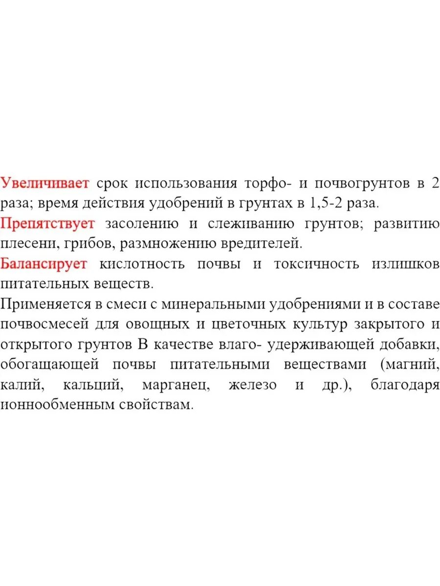 Эффективный дренаж из вермикулита для сада и дома