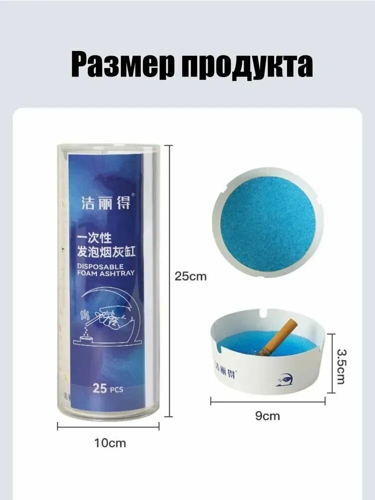 Одноразовый пепельница25WT — фото 1