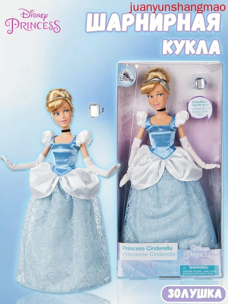 Disney Princess Cinderella Classic Doll / Классическая Шарнирная Кукла Золушка Дисней С Красивым Кольцом, Подходит Для Детей В Возрасте От 3 Лет И Старше