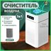 Озонатор Озонатор, Напольный озонатор для очистки воздуха в квартире и доме от бактерий и запахов