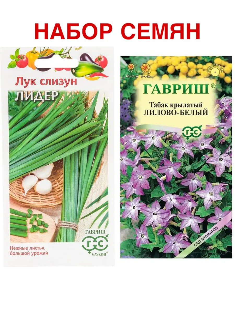 Набор семян Гавриш Лук Лидер 0.5г и табак Лилово-белый 0.05г