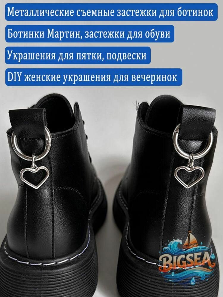 Цепочки для обуви 2 шт — серебристые пряжки на шнурки, декор для кед с пентаграммой, крестом, сердцем и крыльями