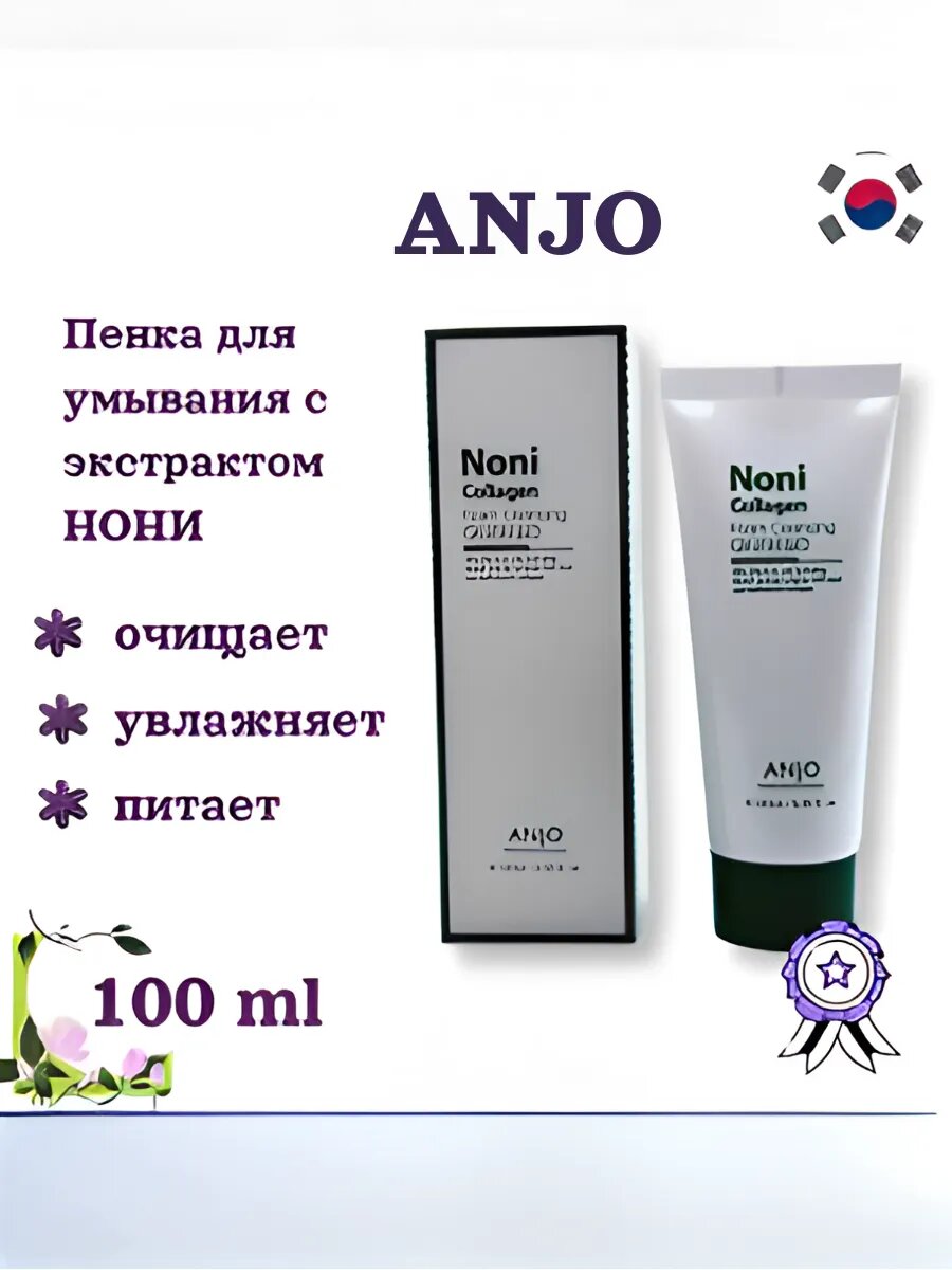 Пенка для умывания с экстрактом нони(100ml)