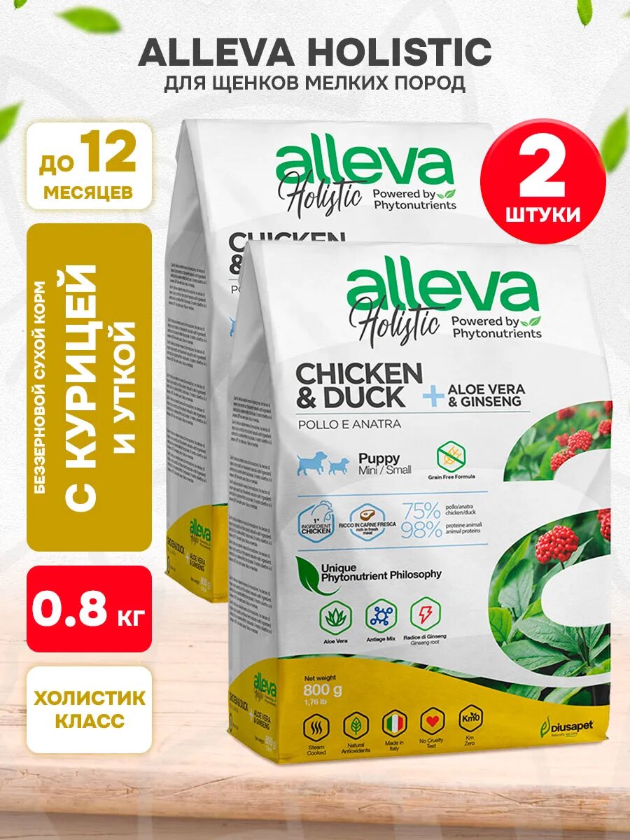 Корм сухой Alleva Holistic Puppy Mini Chicken & Duck беззерновой для щенков мелких пород, курица, утка, алоэ вера, женьшень, 0,8 кг 2 шт
