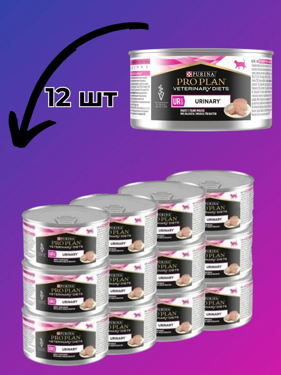 Влажный ветеринарный (лечебный) корм Purina Pro Plan Veterinary Diets (UR) Urinary St/Ox , паштет , для кошек при МКБ (12шт по 195г)