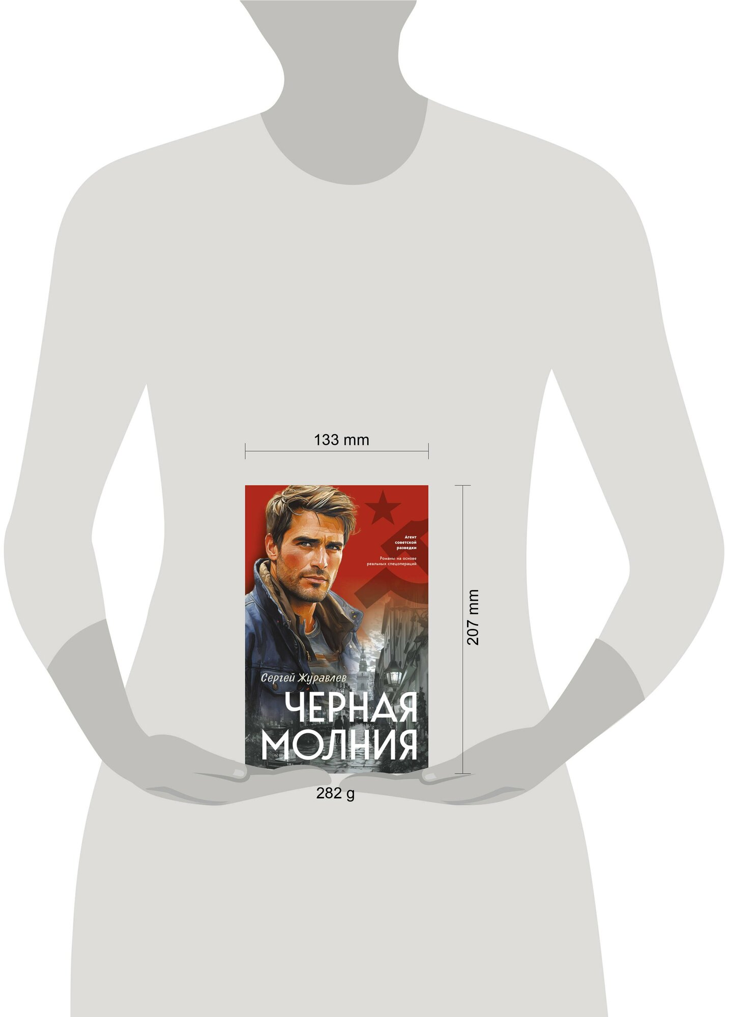 Черная молния — фото 1