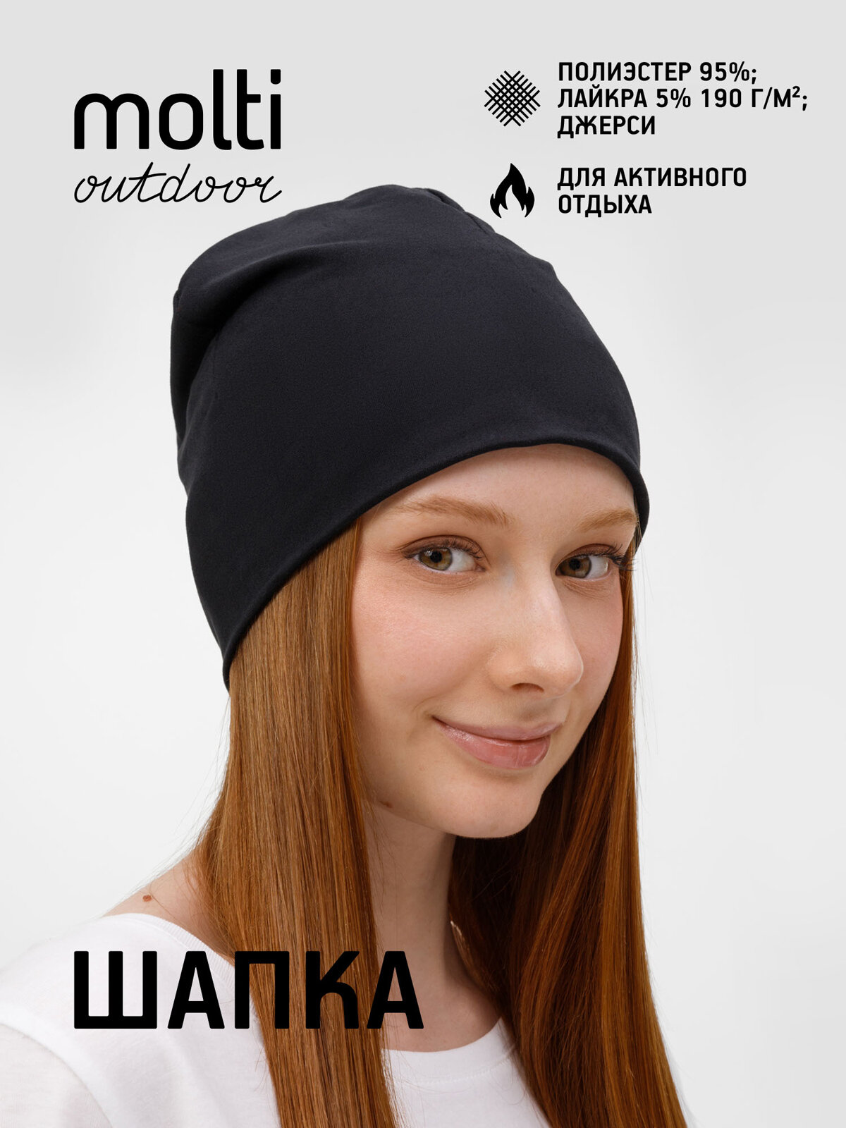 Шапка-бини Базовая коллекция для мужчин и женщин