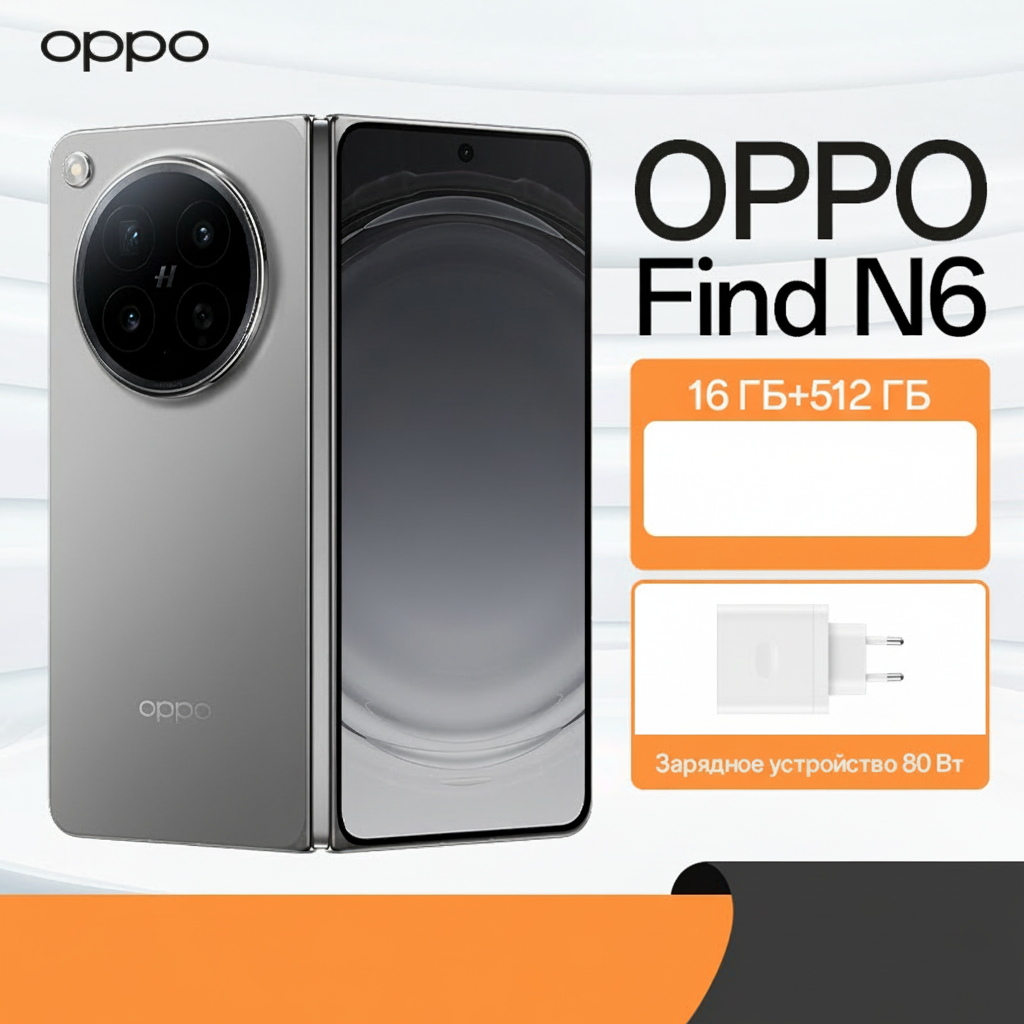 Смартфон Oppo Find N6, 16/512ГБ, global Titanium