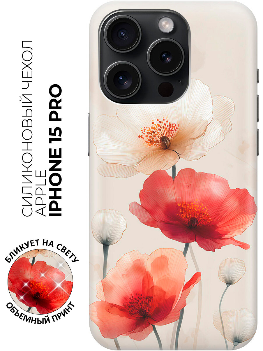 Силиконовый чехол на Apple iPhone 15 Pro с принтом "Старинное маковое поле"