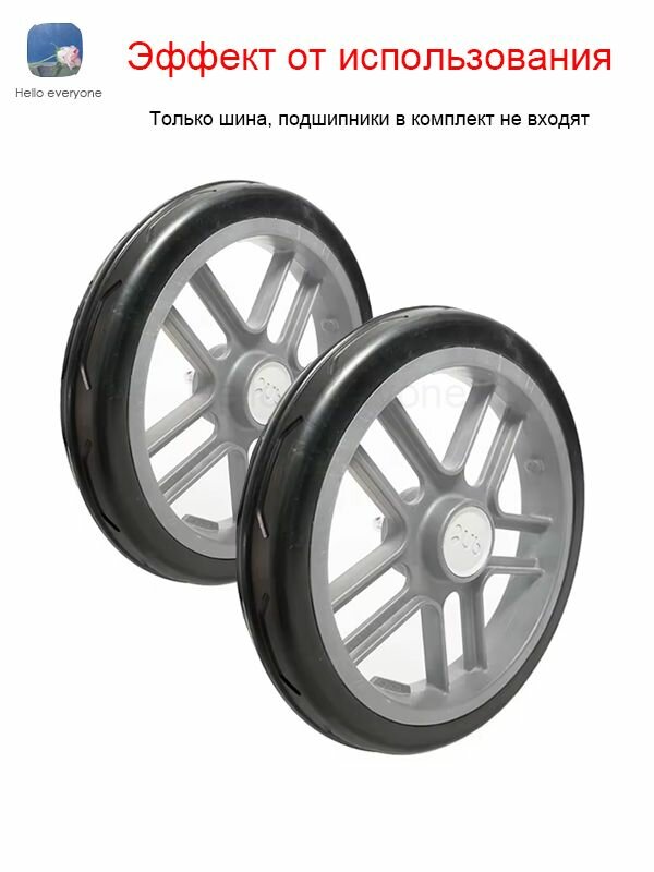 Задняя шина для коляски Uppababy Vista V1/V2 бескамерная покрышка с протектором, сменная наружная шина для детской прогулочной коляски. 2 шт.