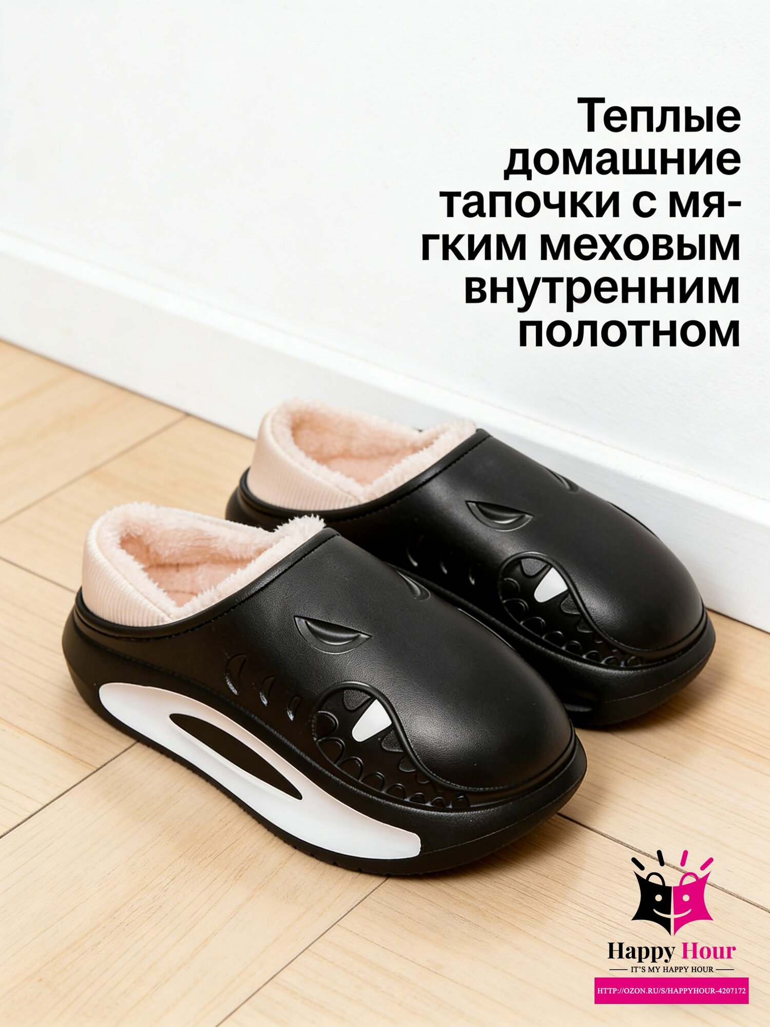 Галоши