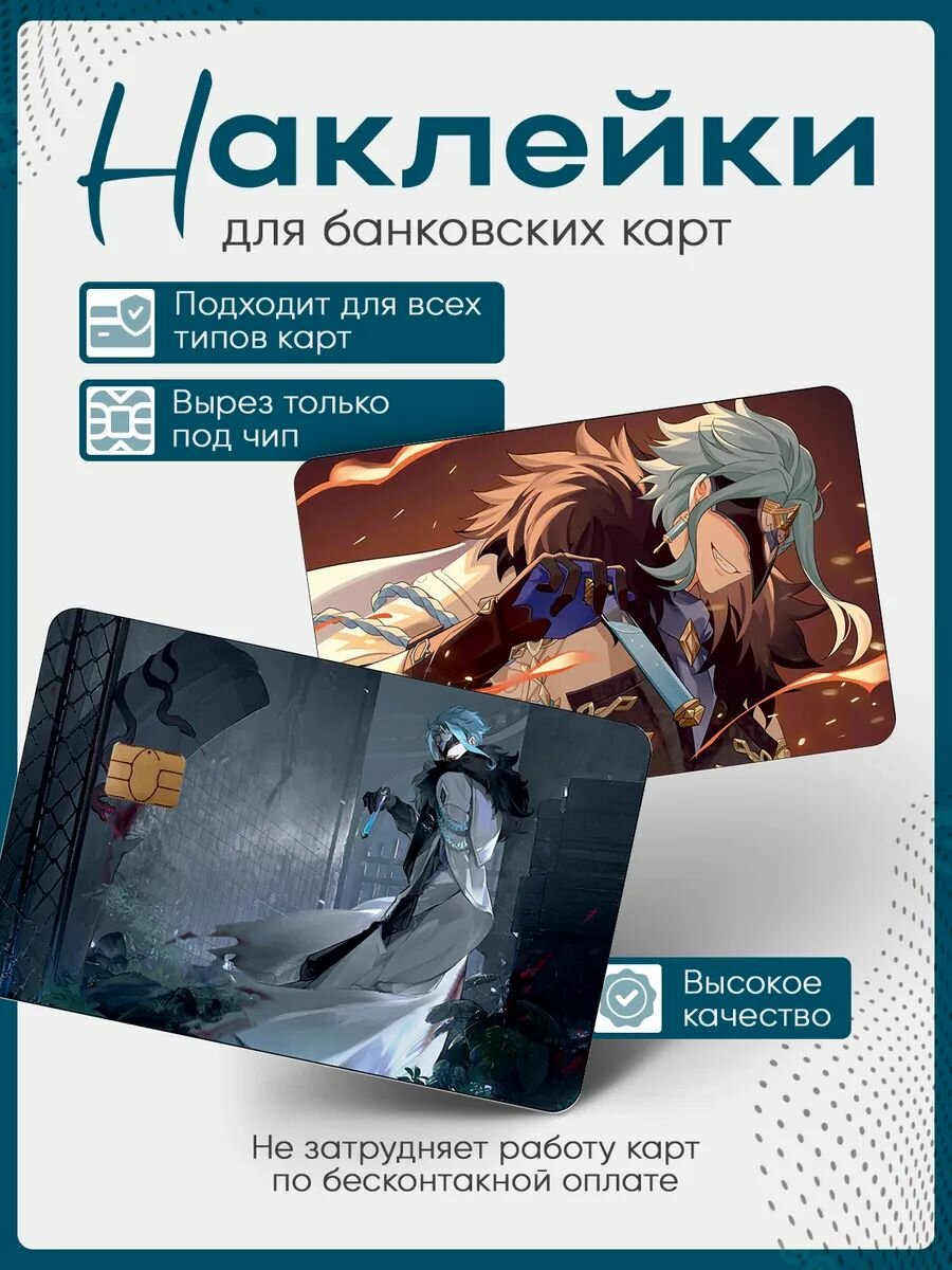 Наклейка на банковскую карту дотторе