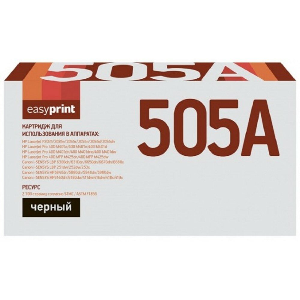 Картридж EasyPrint LH-505A U, Черный