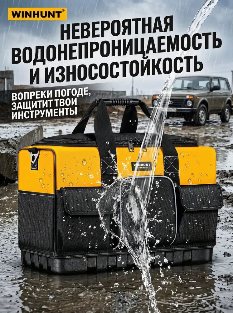 Сумка для инструментов — фото 1