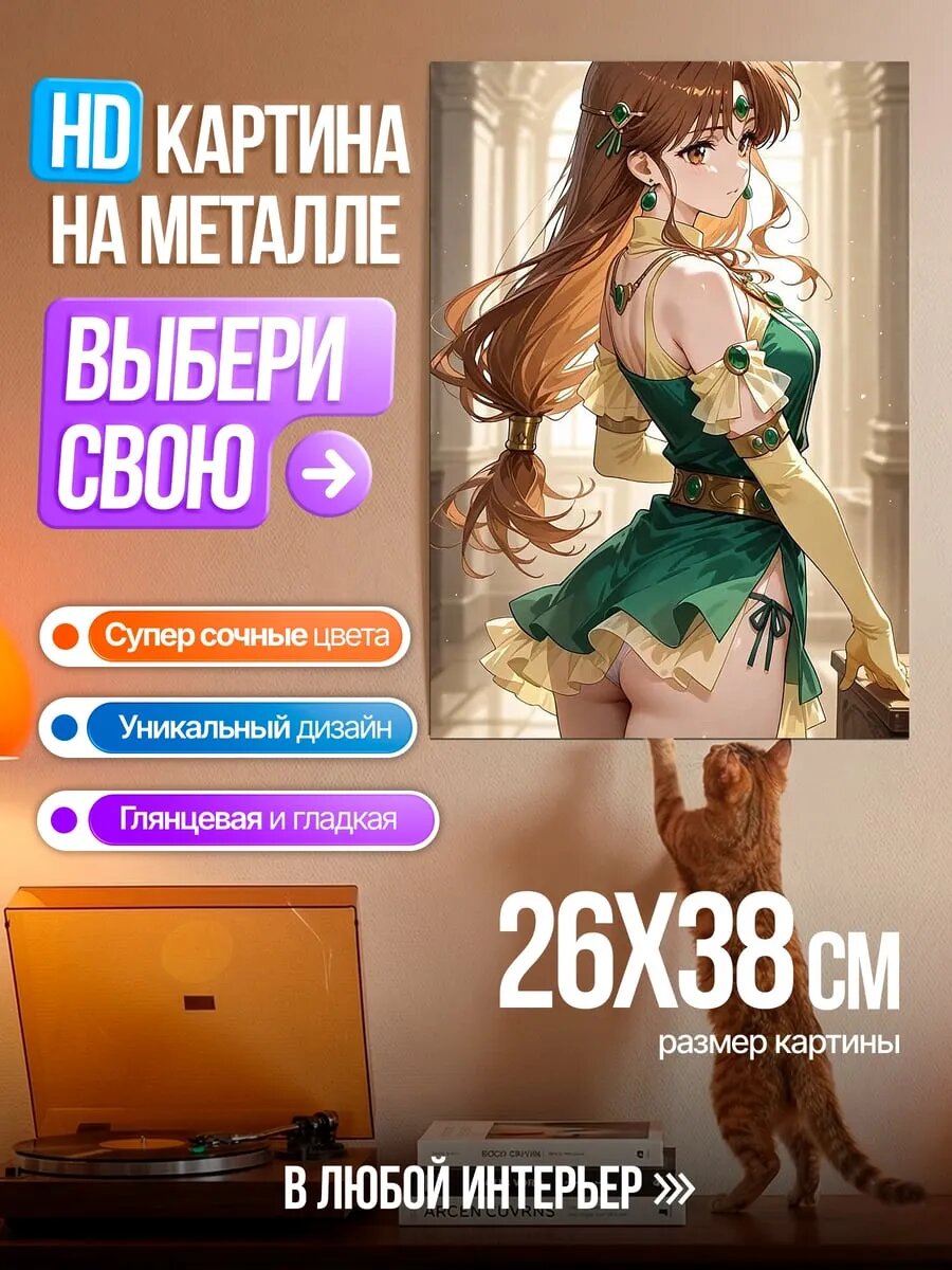 Картина на HD металле Девушка в зеленом платье