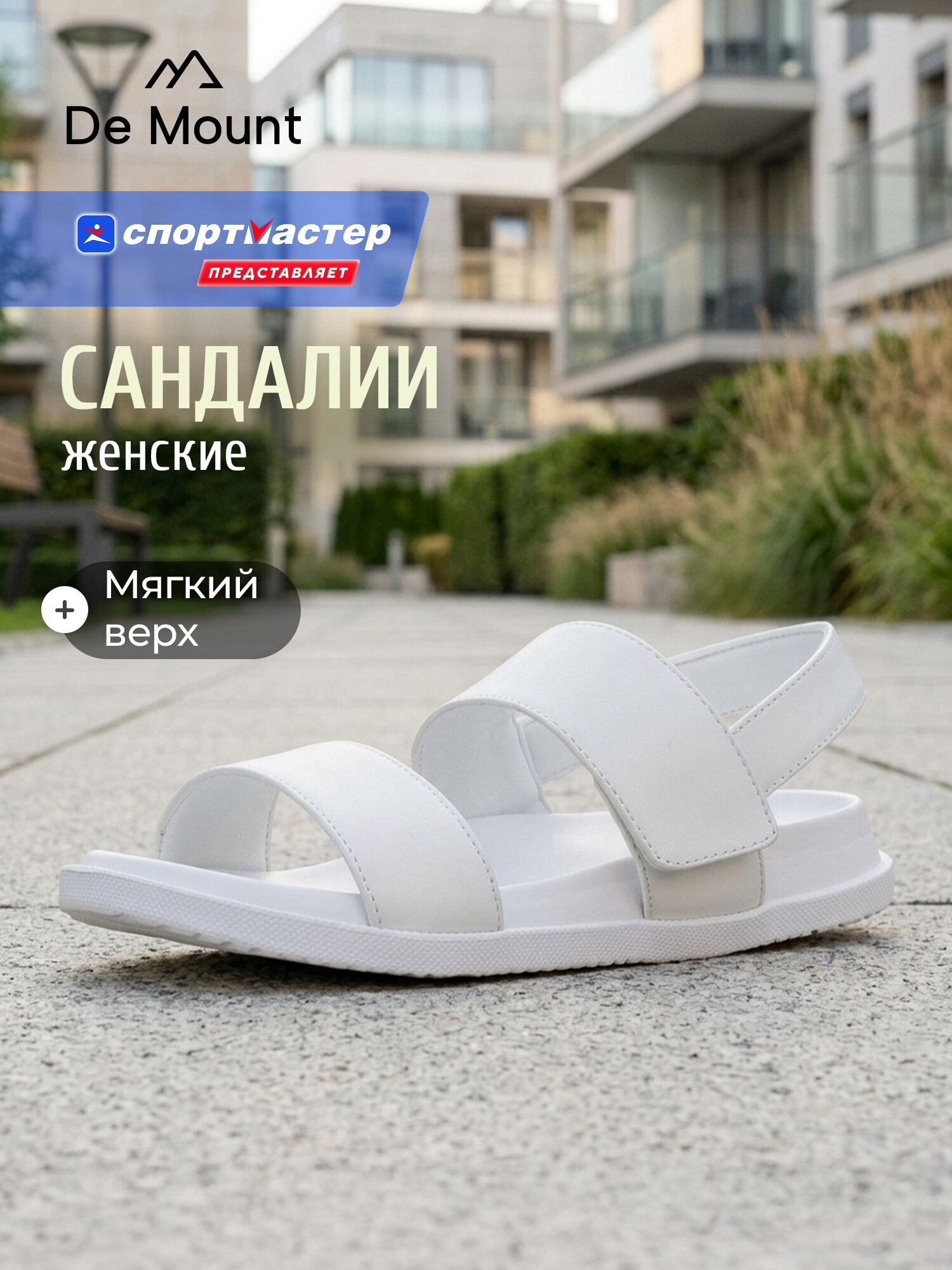 Сандалии Sandals