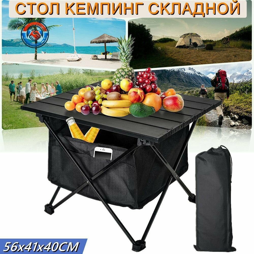 Складной туристический стол из алюминиевого сплава, лёгкий кемпинговый столик для пикника, рыбалки и дачи, компактный раскладной стол с антискользящими ножками