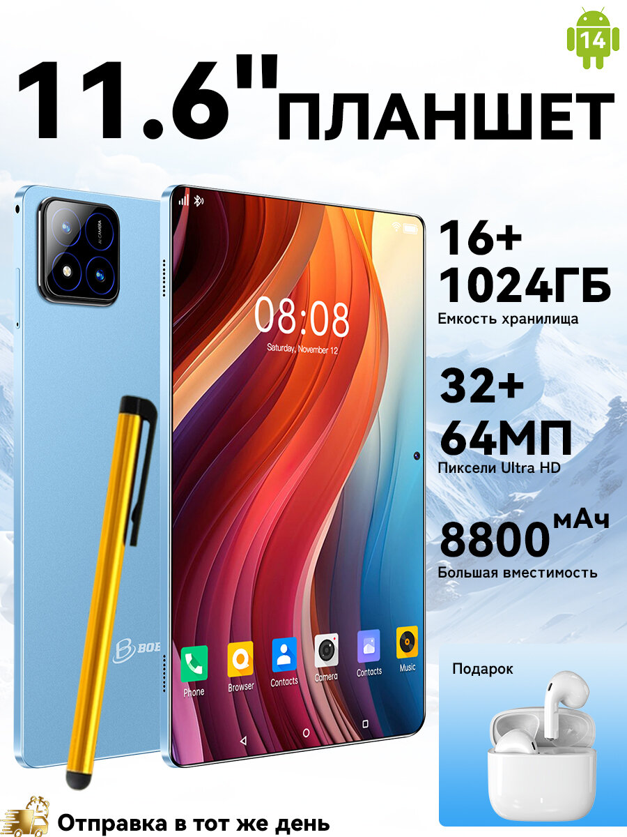 Игровой планшет Pad7 Pro, экран 11,6", 8 ГБ/1024 Гб, Wi-Fi, 5G, Android 14