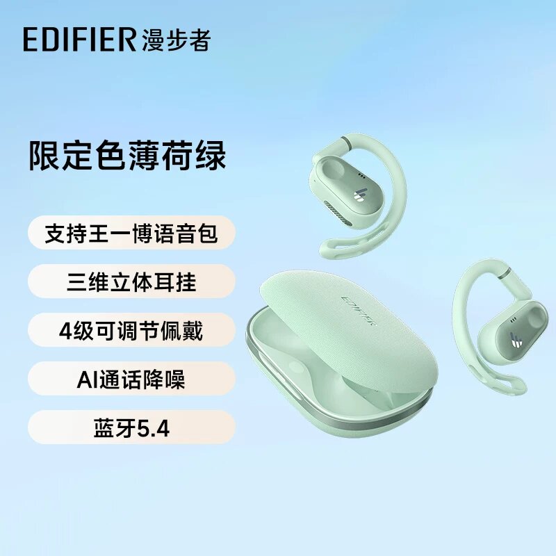 Edifier Comfo CC Открытые наушники беспроводные Bluetooth с технологией воздушной передачи для спорта мято-зеленый