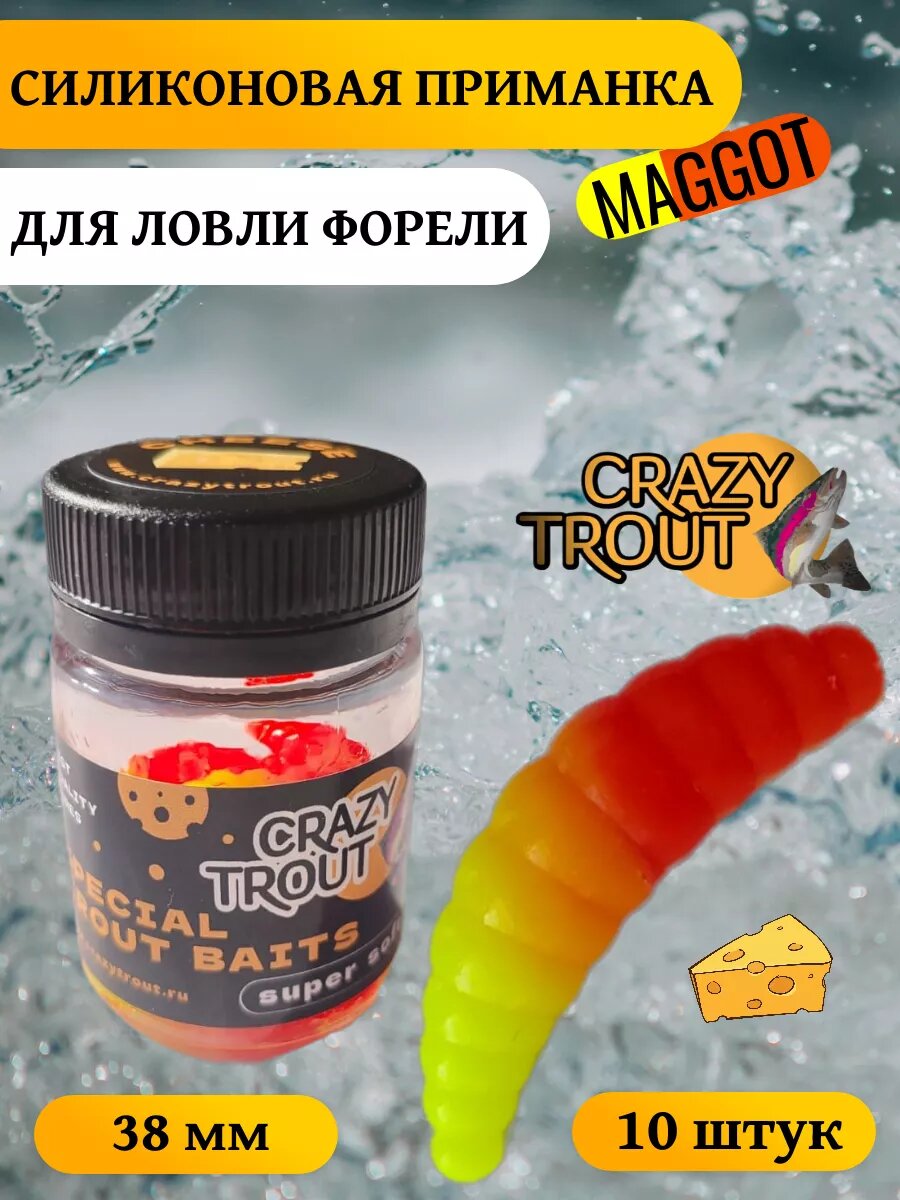 Силиконовая приманка для ловли форели MAGGOT морк-лимон