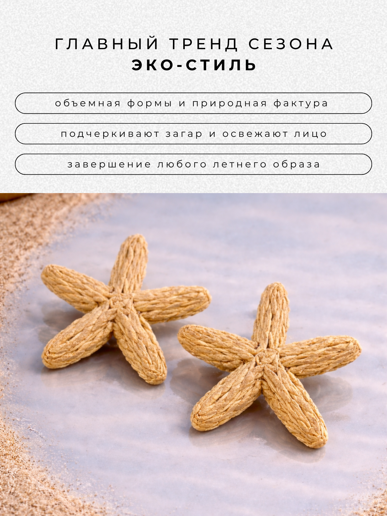 Серьги пусеты