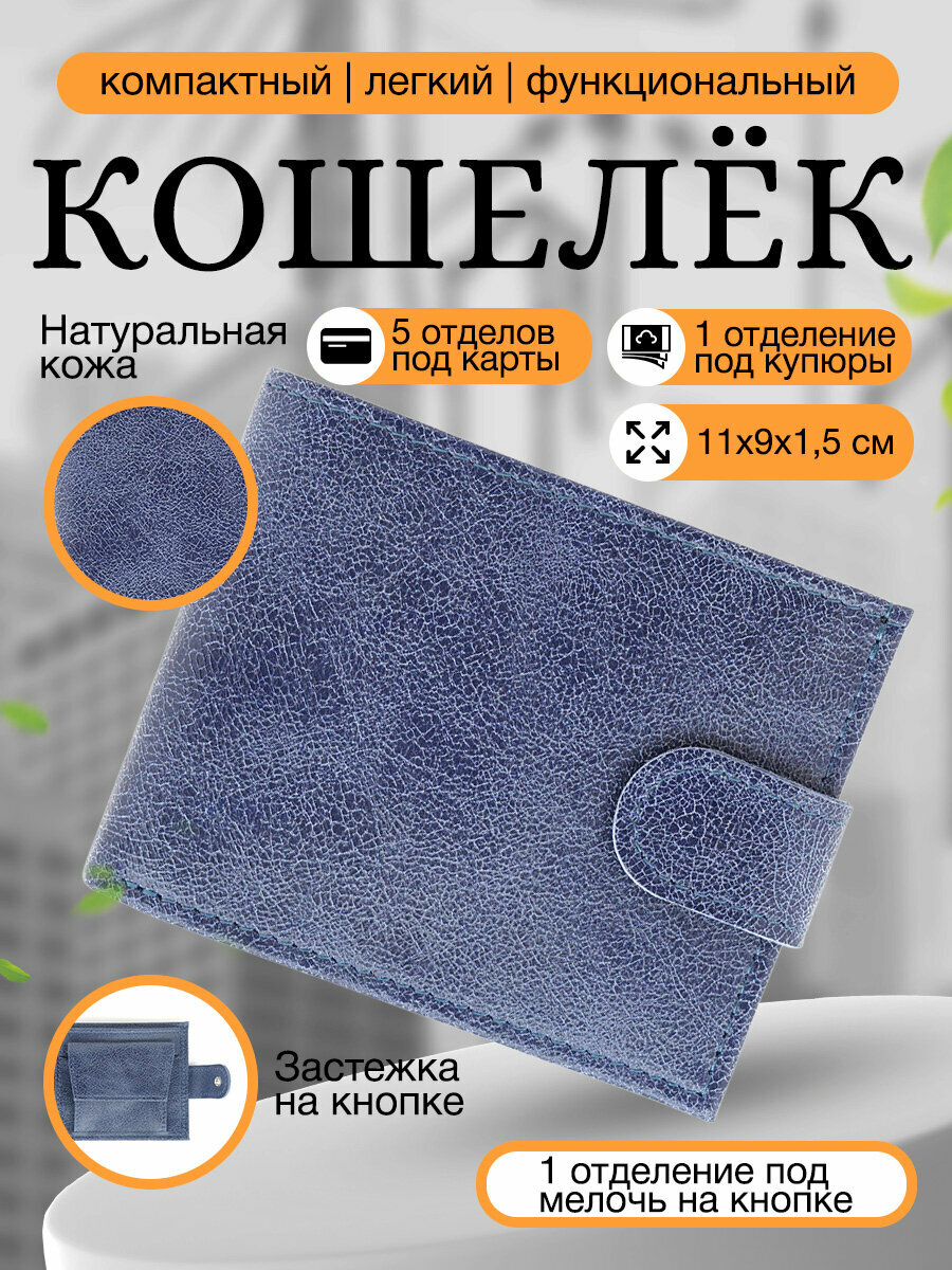 Кошелек