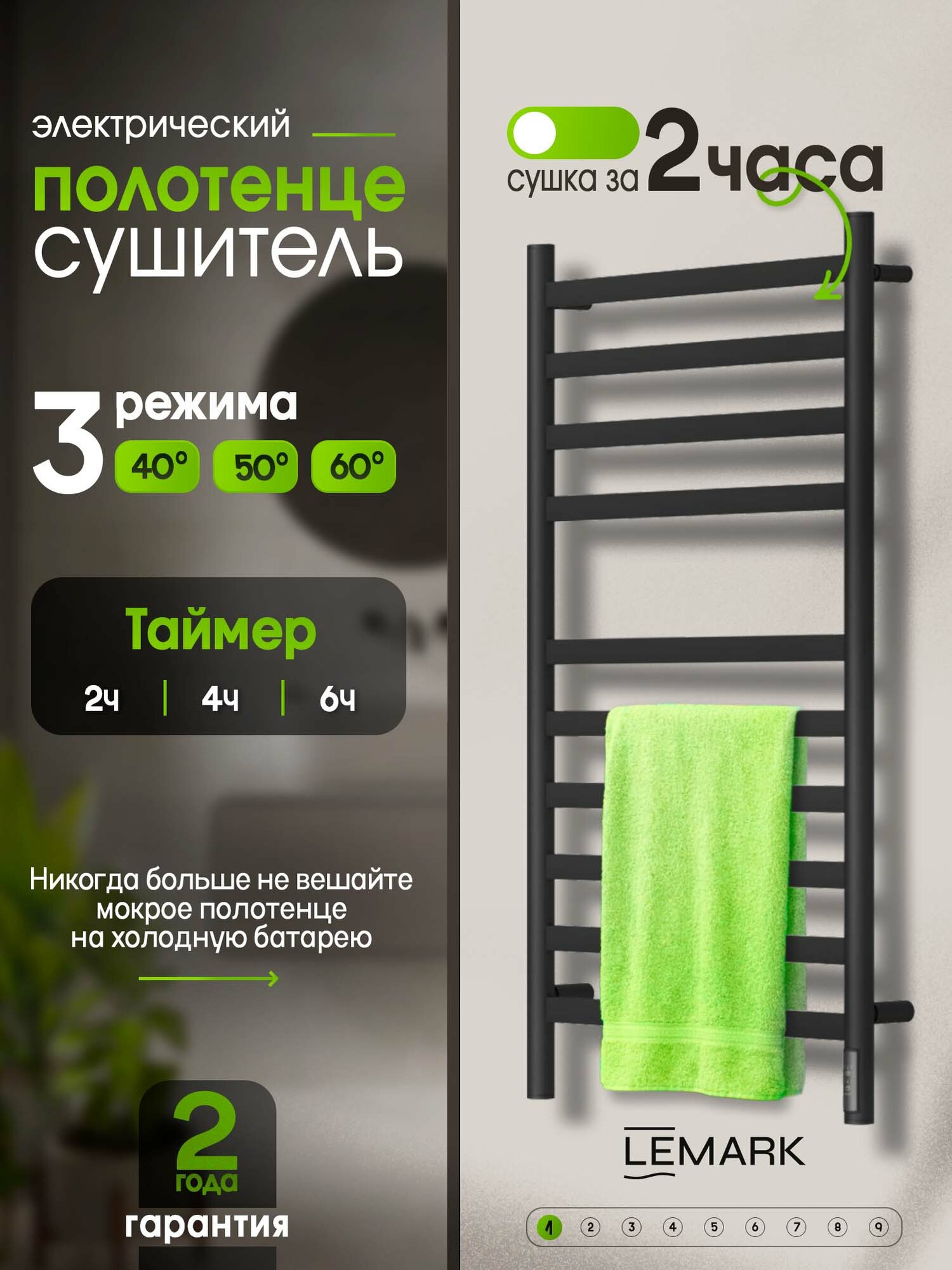 Полотенцесушитель электрический Lemark Comfort LM30005BL 1000x500, черный матовый