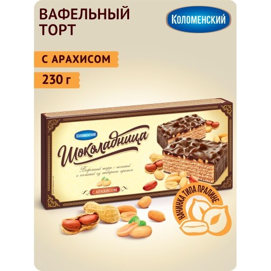 Вафельный торт Шоколадница с арахисом 230 г