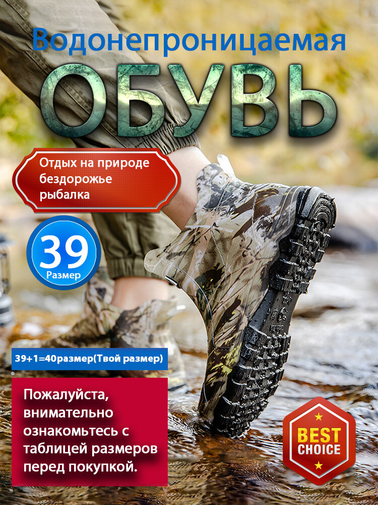 Сапоги мужские для рыбалки,39
