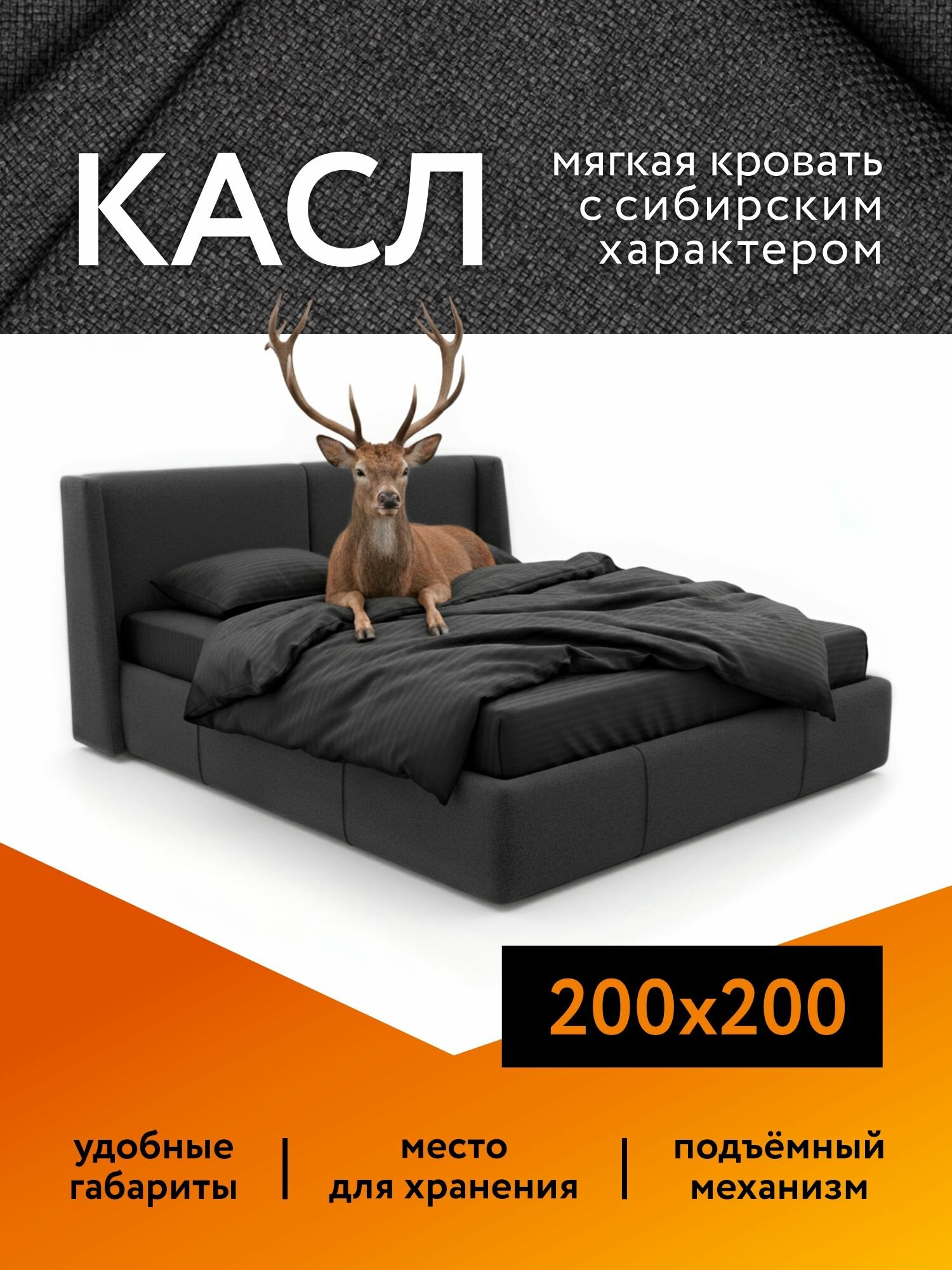 Кровать 200x200 с подъемным механизмом двуспальная Касл, Банда Мастеров, Джаз-22 Графитовая рогожка