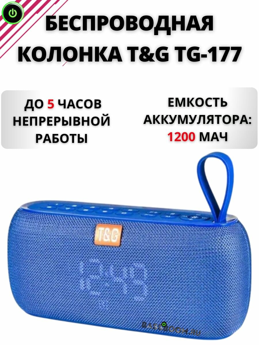 Беспроводная колонка T&G TG-177, портативный динамик с часами, bluetooth колонка для дома
