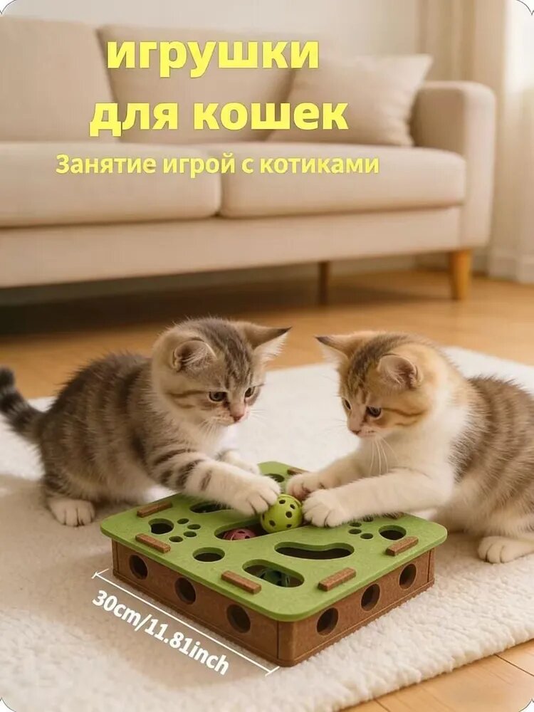 Игрушка-лабиринт для кошек 30см, войлочная с шариками, антистресс для кошек, самостоятельная игра