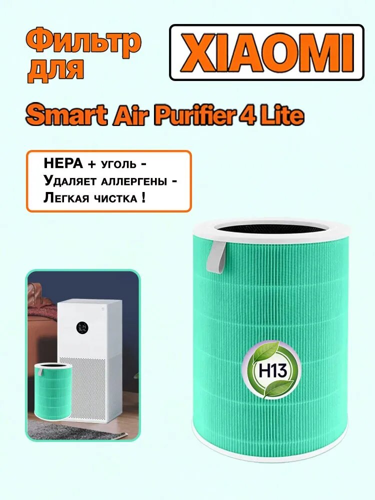 Фильтр для очистителя воздуха Dyson PH02, PH04, HP08, HP06, HP09, TP06 , TP09