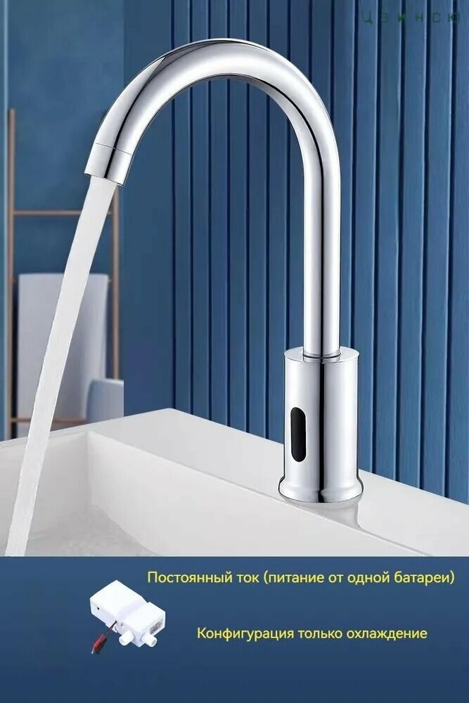 Кран с инфракрасным датчиком, сенсорный смеситель Смеситель для раковины. однотемпературный питание от 4 батареек типа АА. на мойку сенсорный, в ванну, кухню, умывальник. хром
