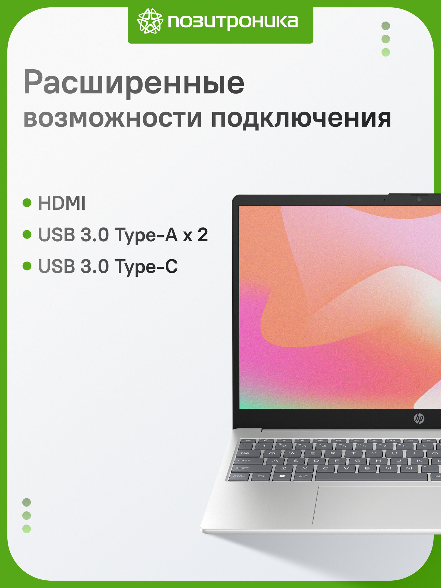 Ноутбук HP 15-fd0127dx Intel Core 7 150U 16ГБ 512ГБ SSD 15.6" IPS Touch FHD Win 11 Home серебристый B4HN8UA