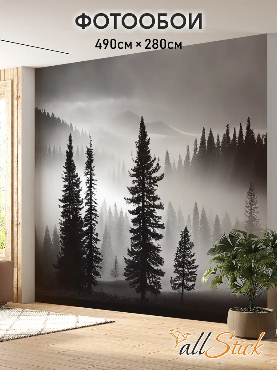 Фотообои на стену Туманный лес Арт: f_34_01963