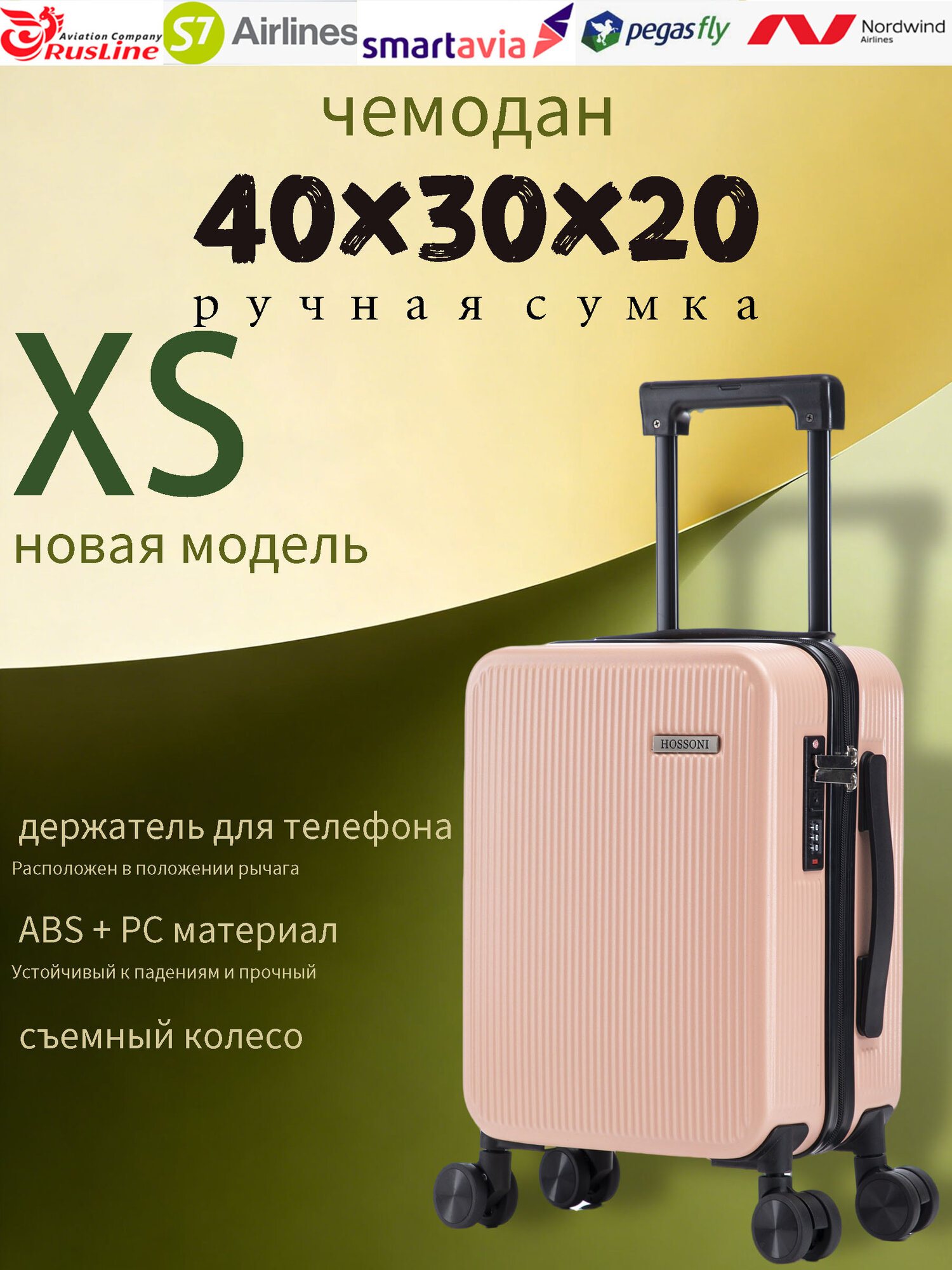 Чемодан 