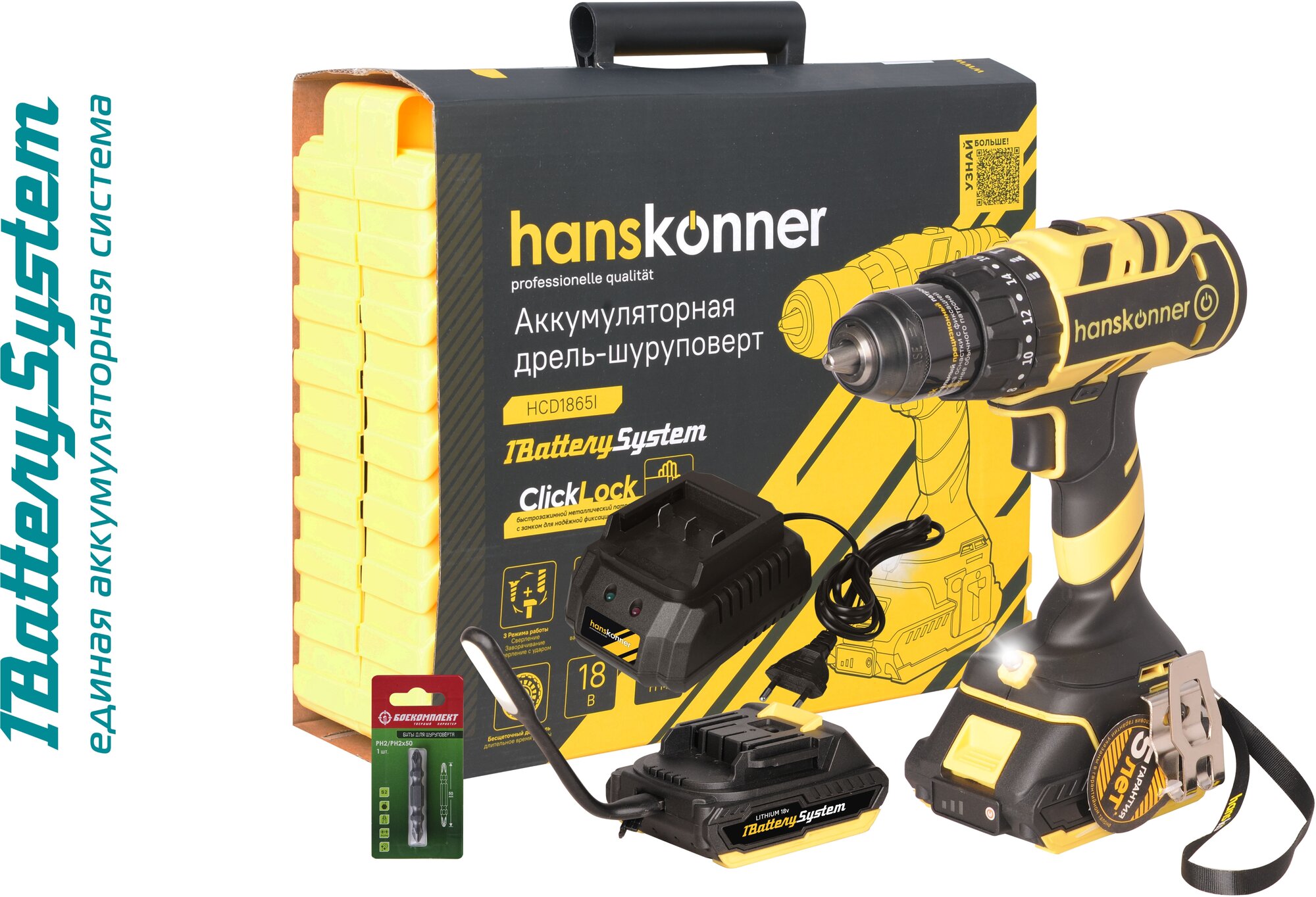 Аккумуляторный ударный шуруповерт Hanskonner HCD1865I 1BatterySystem
