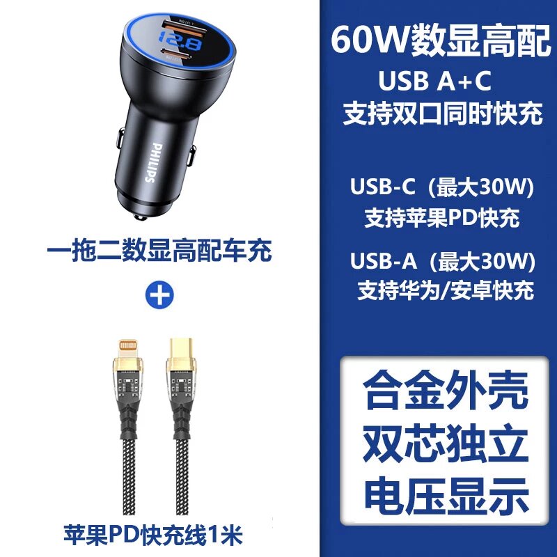 Алюминиевый черный автомобильный зарядный блок 60 Вт USB-C с 1м кабелем быстрой зарядки Apple для iPhone 8-14
