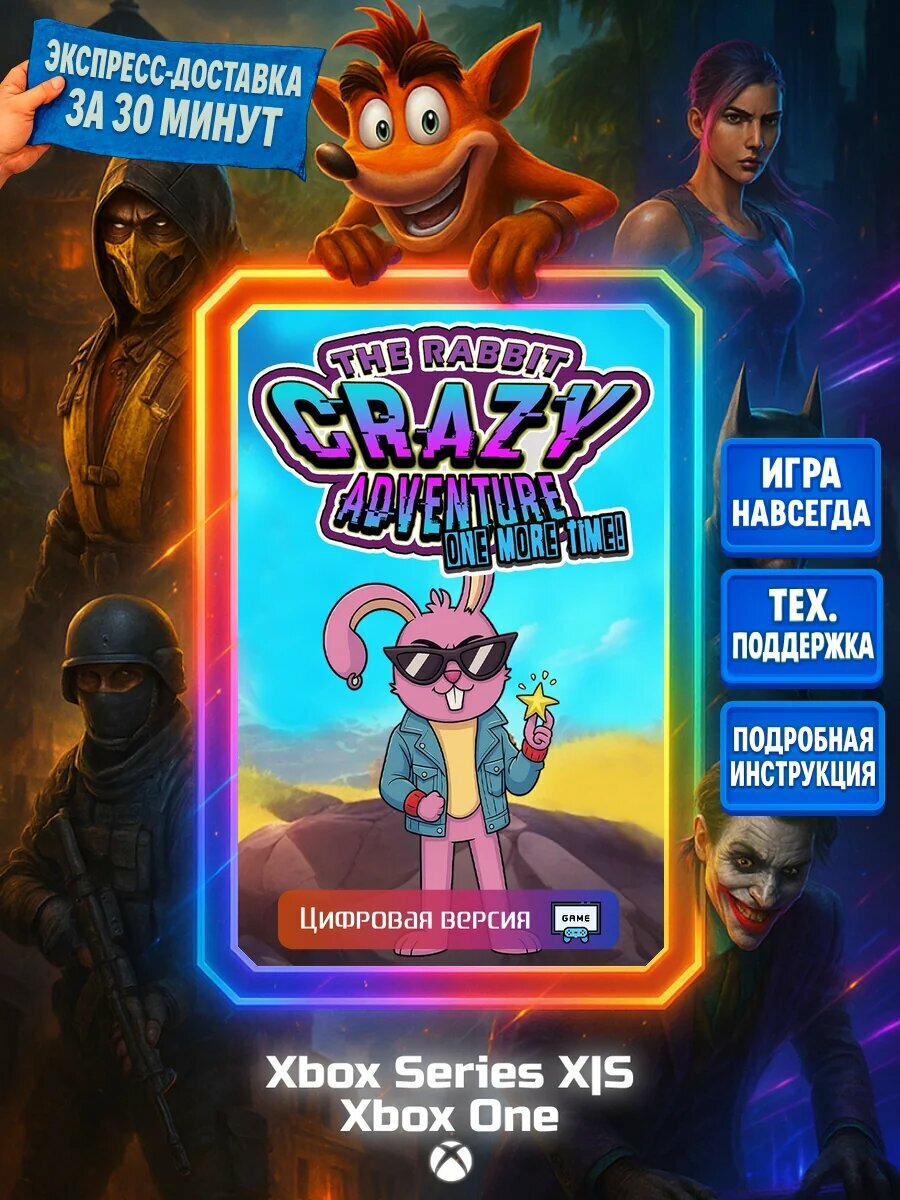The Rabbit Crazy Adventure One More Time (Xb Series X|S, One Цифровая версия игры | Доставка на почту