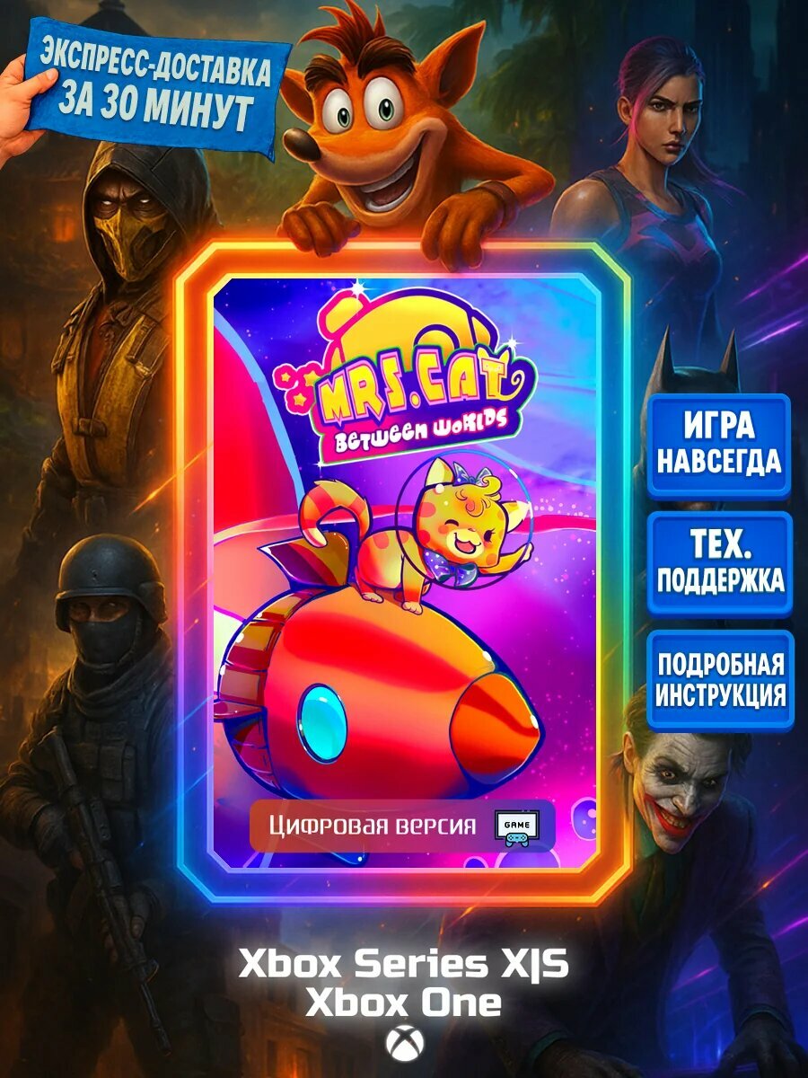 Mrs.Cat Between Worlds Series X|S, One Цифровая версия игры | Доставка на почту