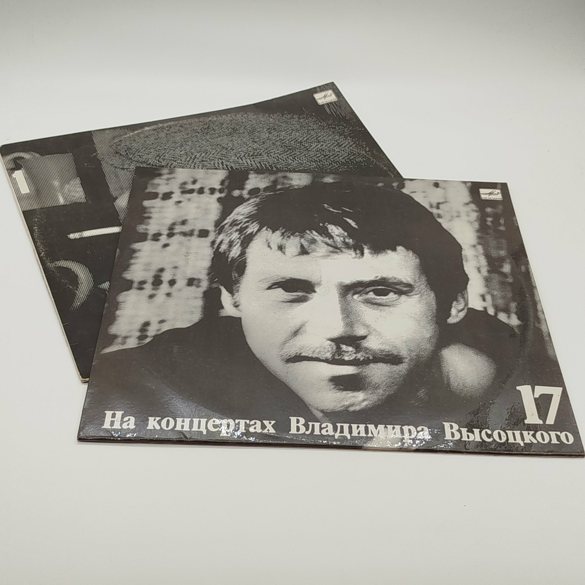 Набор грампластинок "На концертах Владимира Высоцкого" (выпуски: 1, 17), 2LP (Long play)