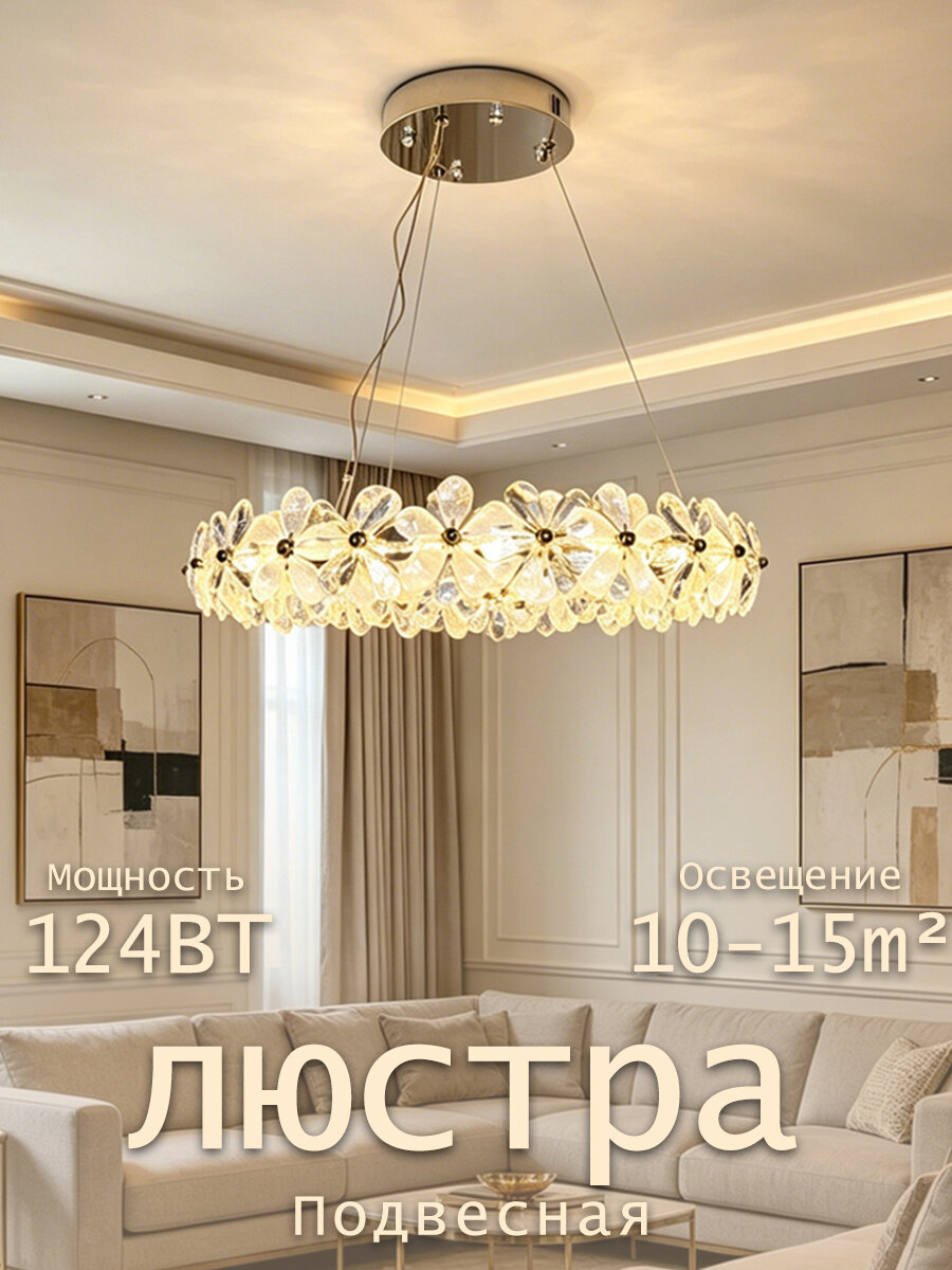 Люстра в гостиную подвесная/Umi/124BT/С пультом/7892-600